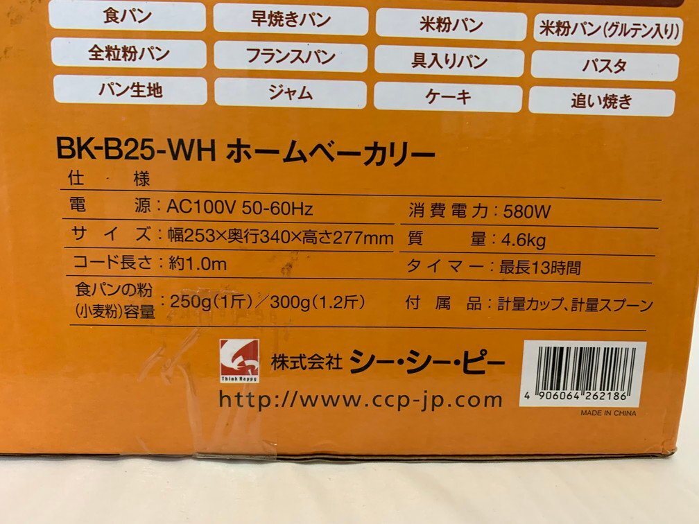 Yahoo!オークション - 【未使用品】BONABONA ボナボナ ホームベーカリ...