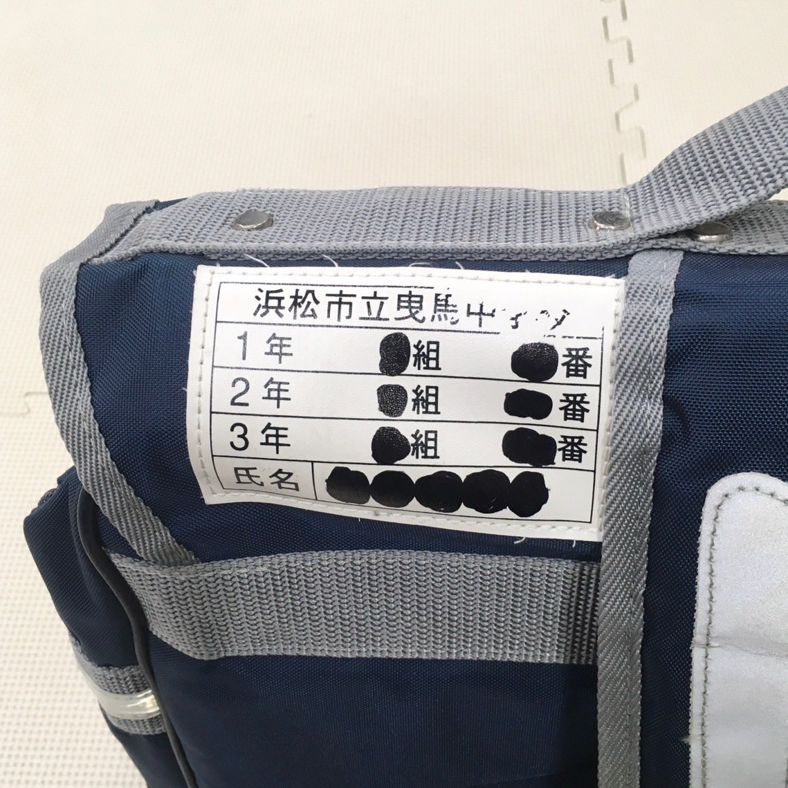 Yahoo!オークション - A984/S1303(中古)静岡県 浜松市立曳馬中学校 ス...