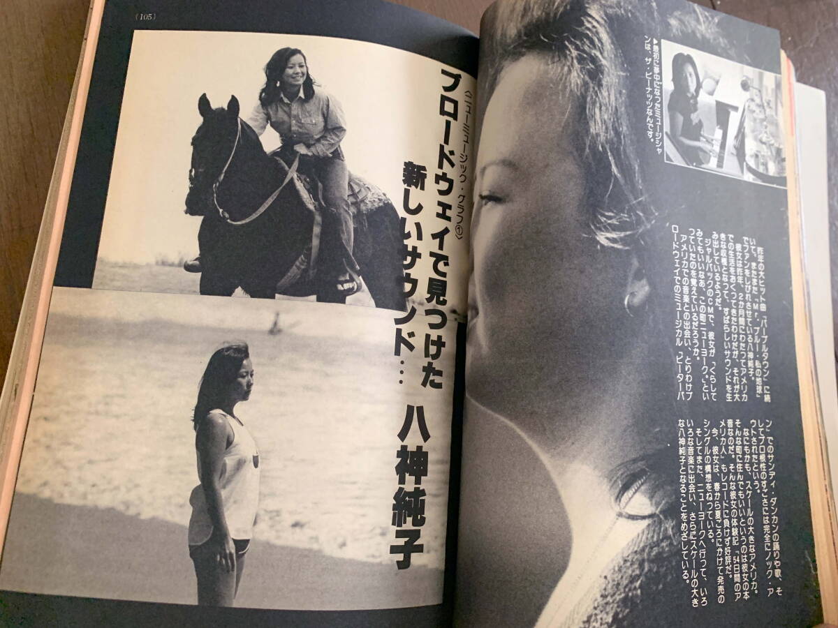 Yahoo!オークション - 中学三年コース S56.2 岩崎良美 河合奈保子 松...