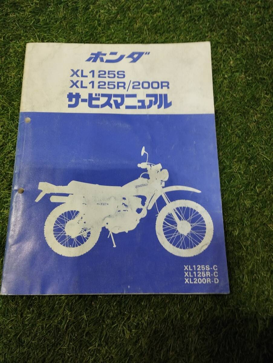 Yahoo!オークション - XL125S 125R 200R ホンダ サービスマニュアル