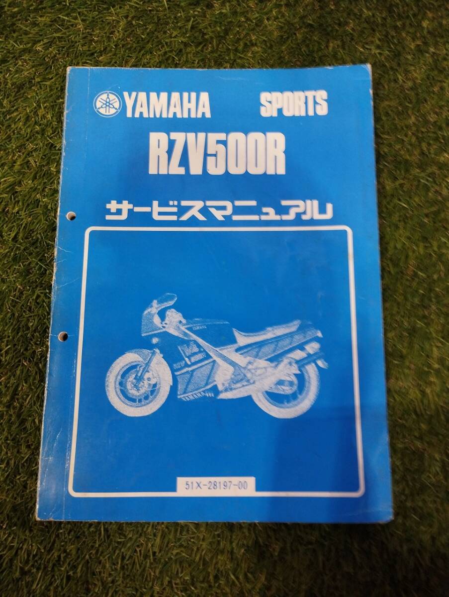 Yahoo!オークション - RZV500R ヤマハ サービスマニュアル