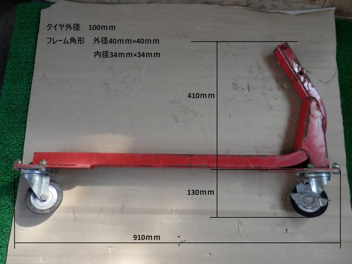 Yahoo!オークション - 3408-033 農機 キャスタースタンド ⑪