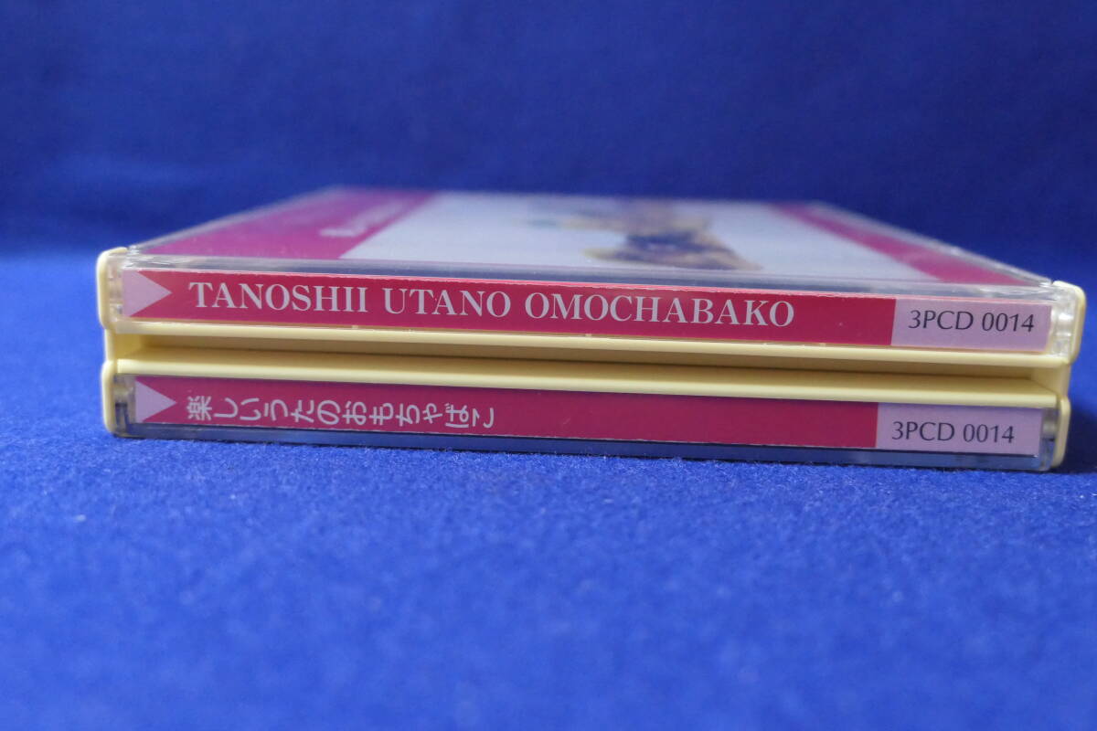 Yahoo!オークション - 送料無料 中古CD 3CD / 楽しいうたのおもちゃば...