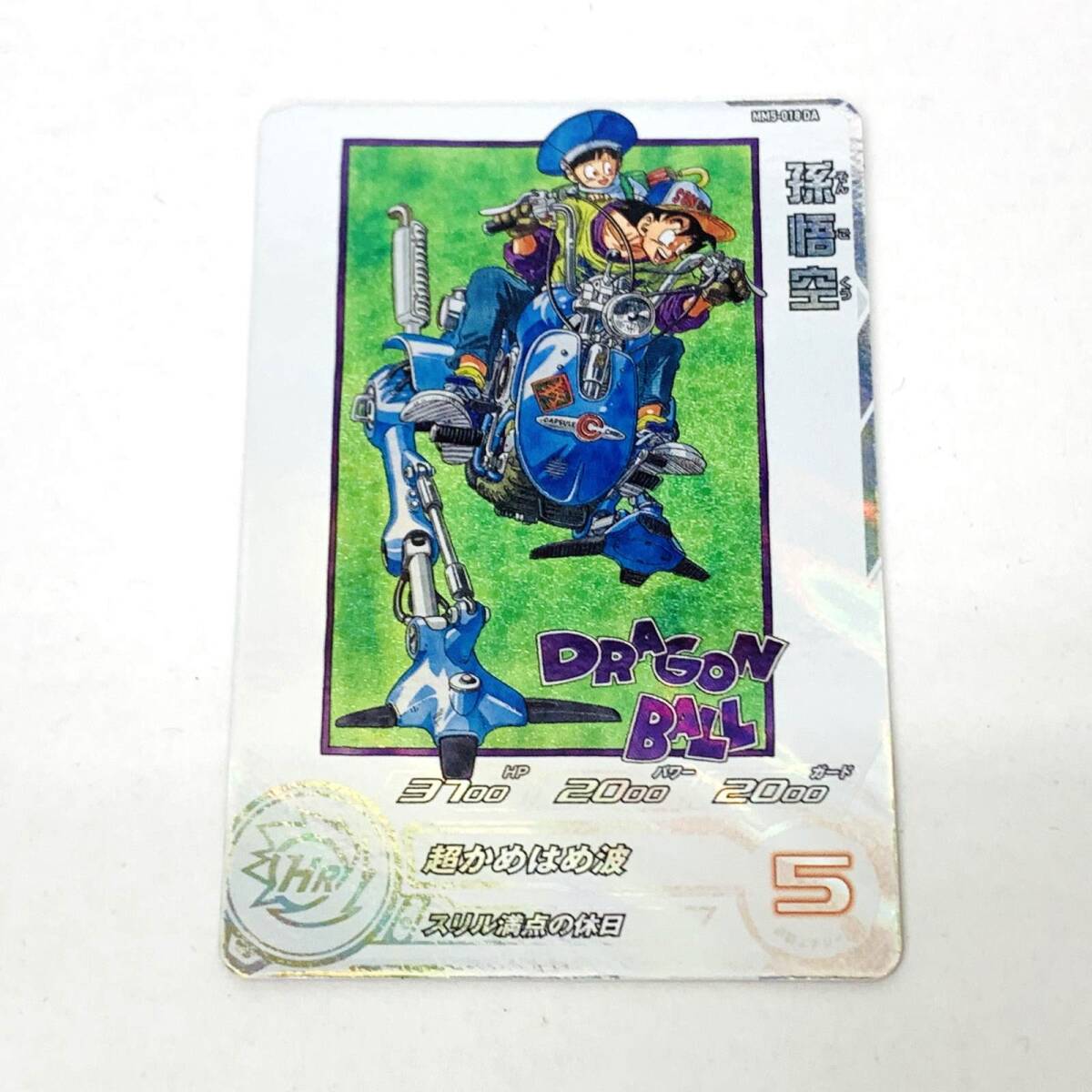 Yahoo!オークション - 04wy2137 DBH 孫悟空 MM5-018DA ドラゴンボール...