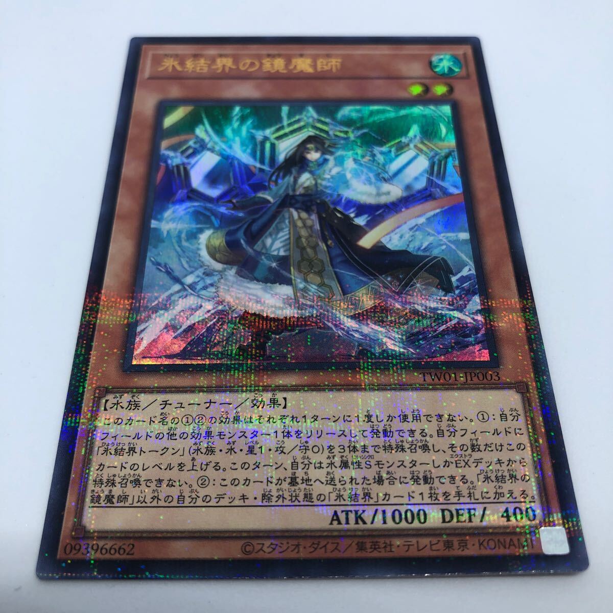 Yahoo!オークション - 遊戯王 OCG TERMINAL WORLD TW01-JP003 P-UR 氷...