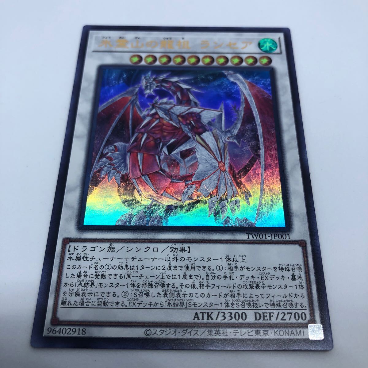 Yahoo!オークション - 遊戯王 OCG TERMINAL WORLD TW01-JP001 UR 氷霊...