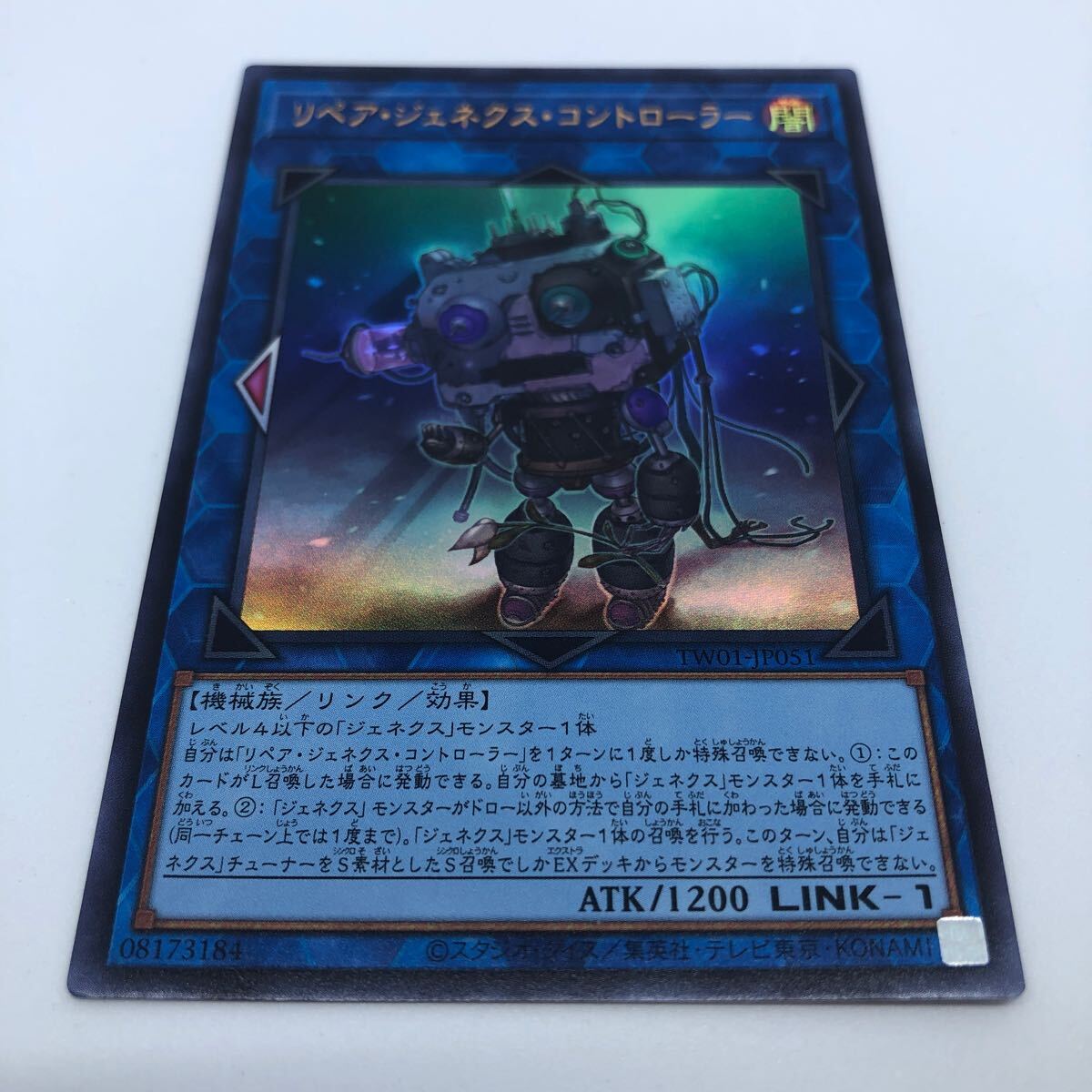 Yahoo!オークション - 遊戯王 OCG TERMINAL WORLD TW01-JP051 UR リペ...