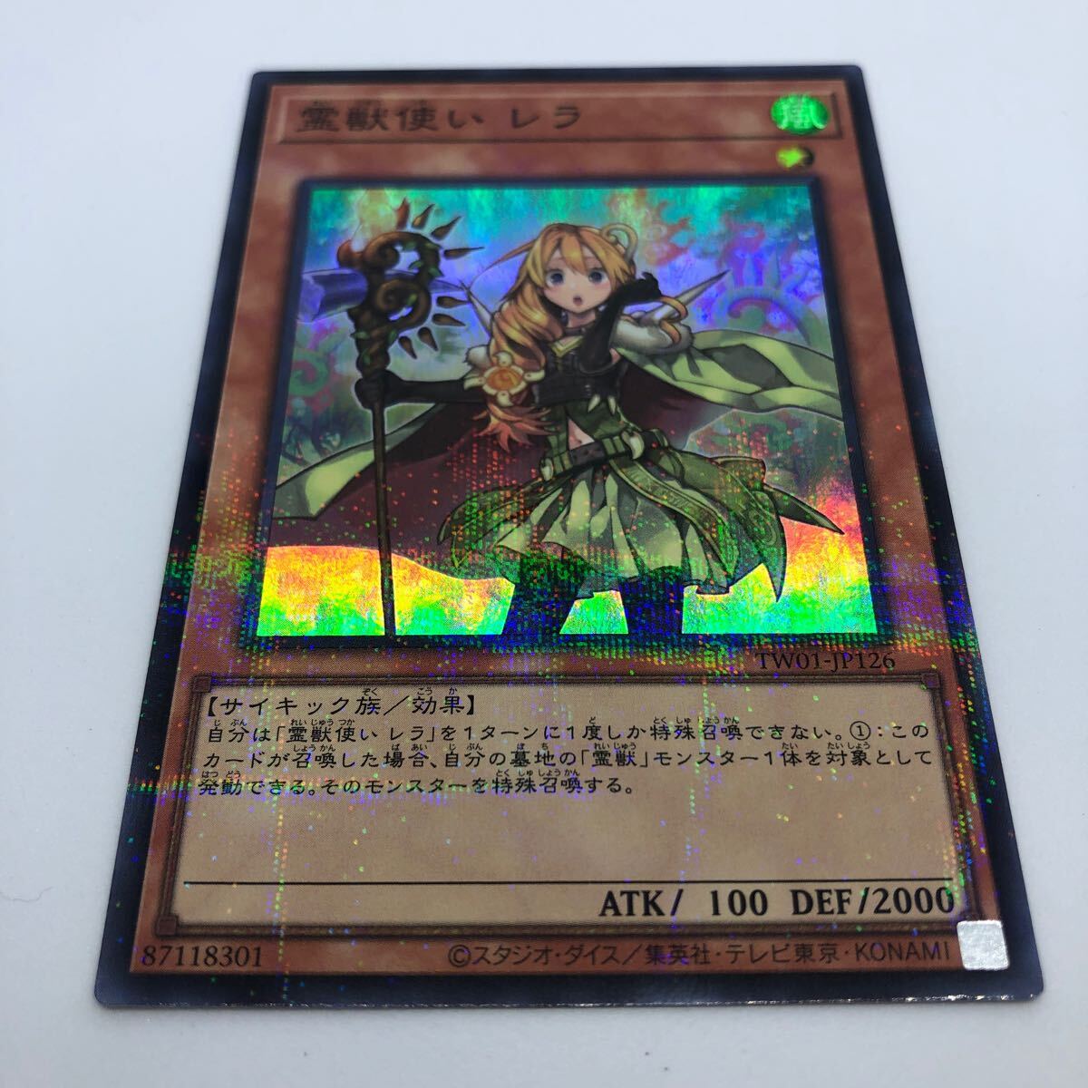 Yahoo!オークション - 遊戯王 OCG TERMINAL WORLD TW01-JP126 P-SR 霊...