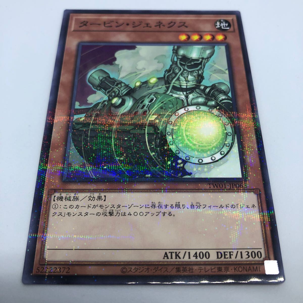 Yahoo!オークション - 遊戯王 OCG TERMINAL WORLD TW01-JP063 P-N ター...