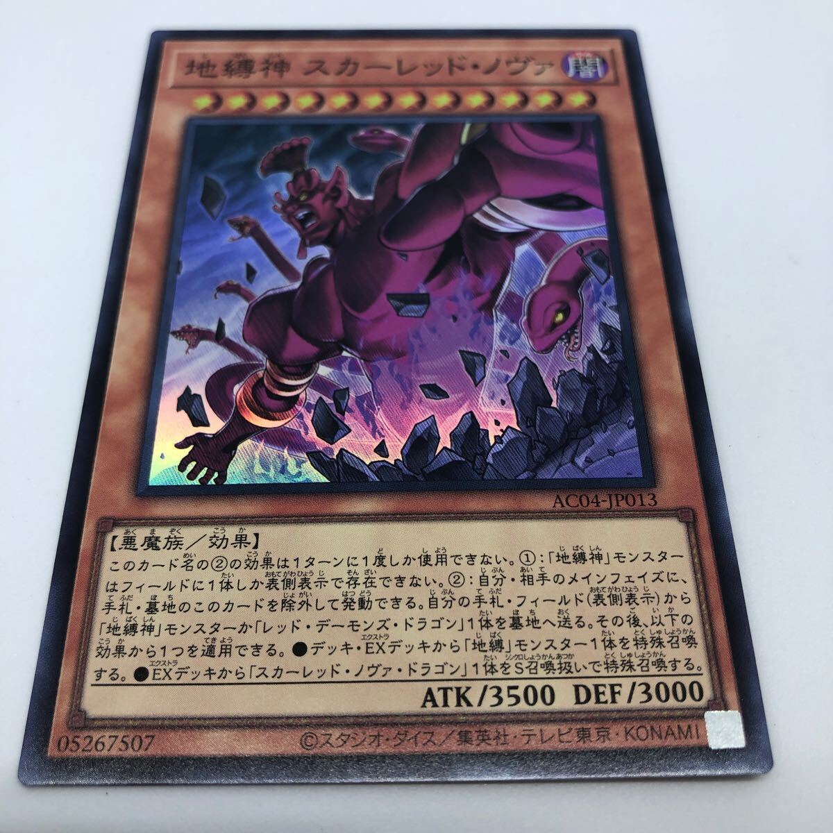 Yahoo!オークション - 遊戯王 OCG ANIMATION CHRONICLE 2024 AC04-JP01...