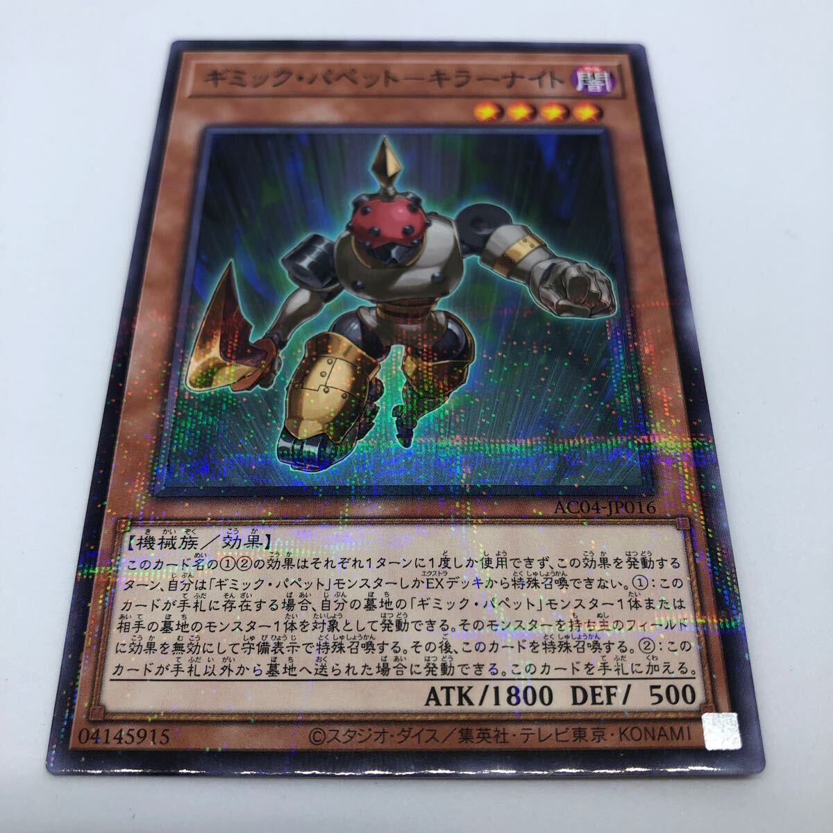 Yahoo!オークション - 遊戯王 OCG ANIMATION CHRONICLE 2024 AC04-JP01...