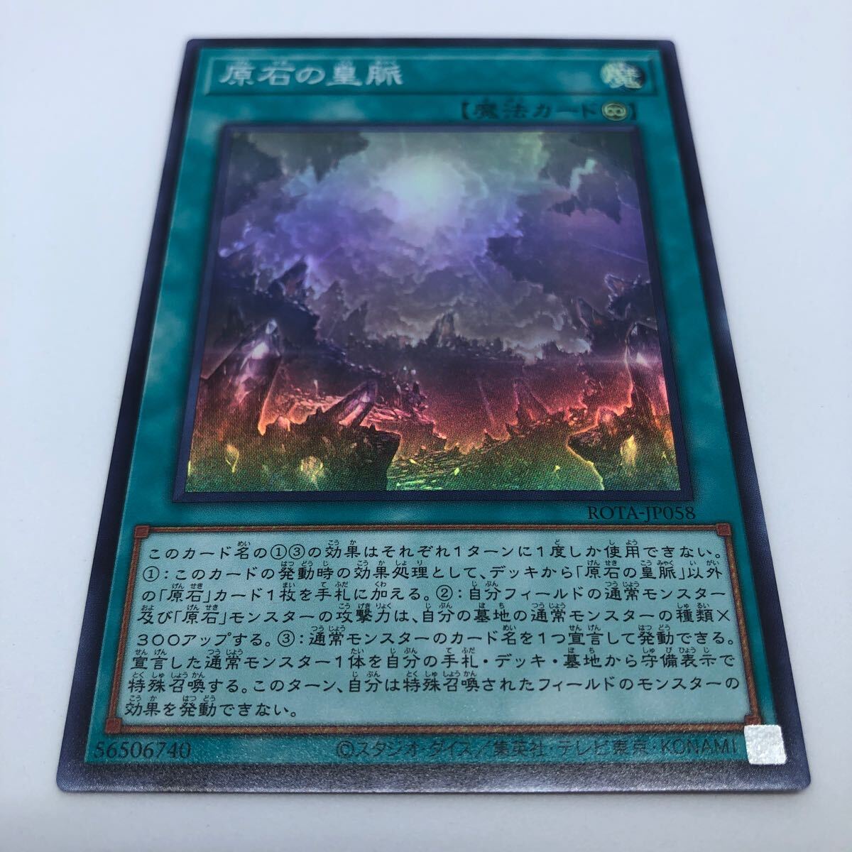 Yahoo!オークション - 遊戯王 OCG RAGE OF THE ABYSS ROTA-JP058 SR 原...