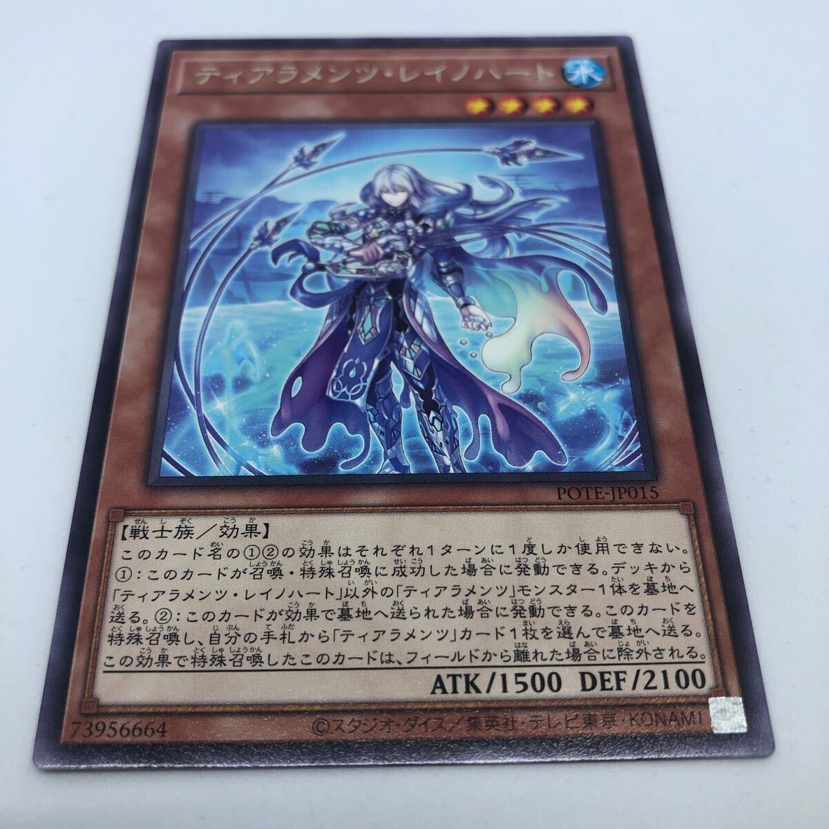 Yahoo!オークション - 遊戯王 OCG POWER OF THE ELEMENTS POTE-JP015 R...