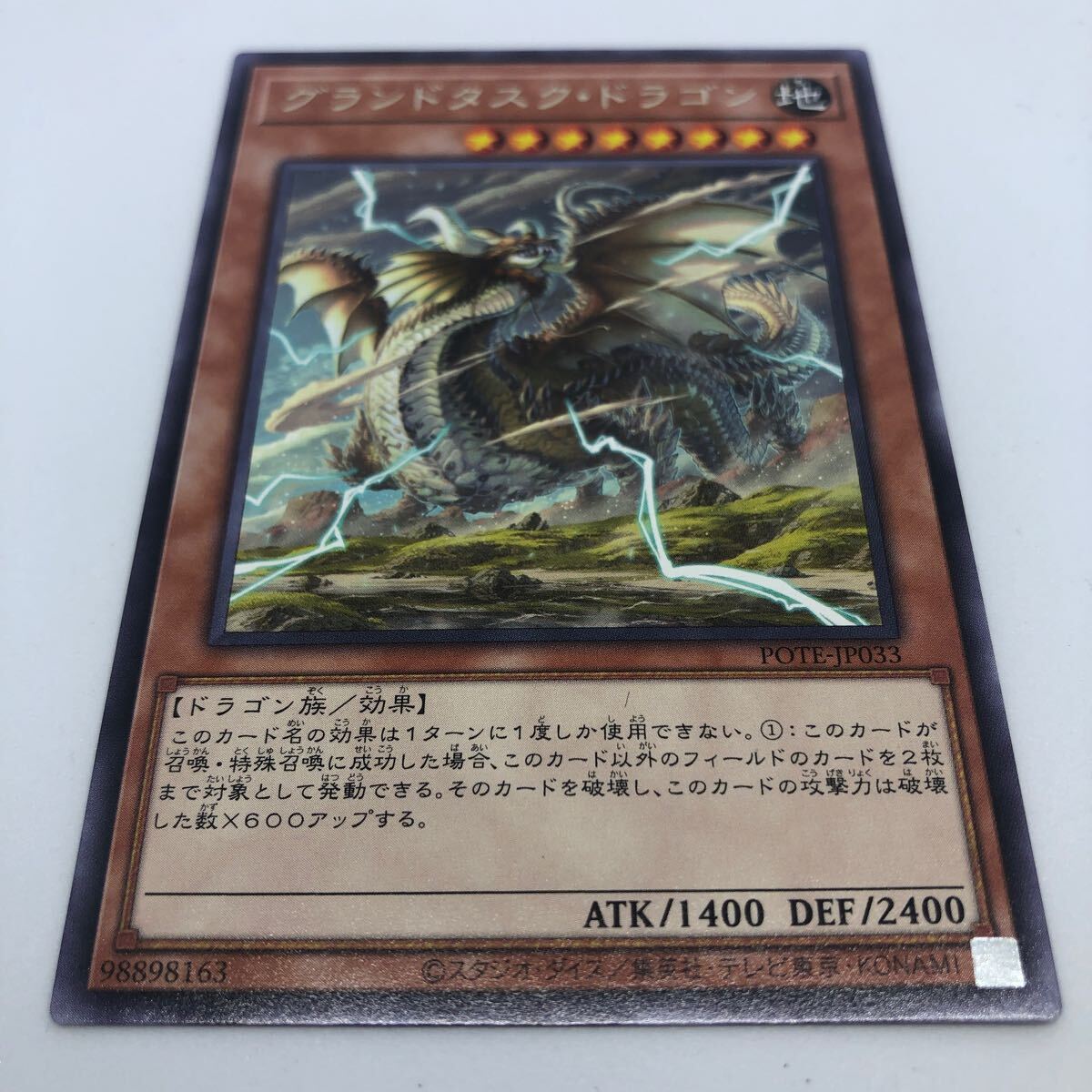 Yahoo!オークション - 遊戯王 OCG POWER OF THE ELEMENTS POTE-JP033 R...