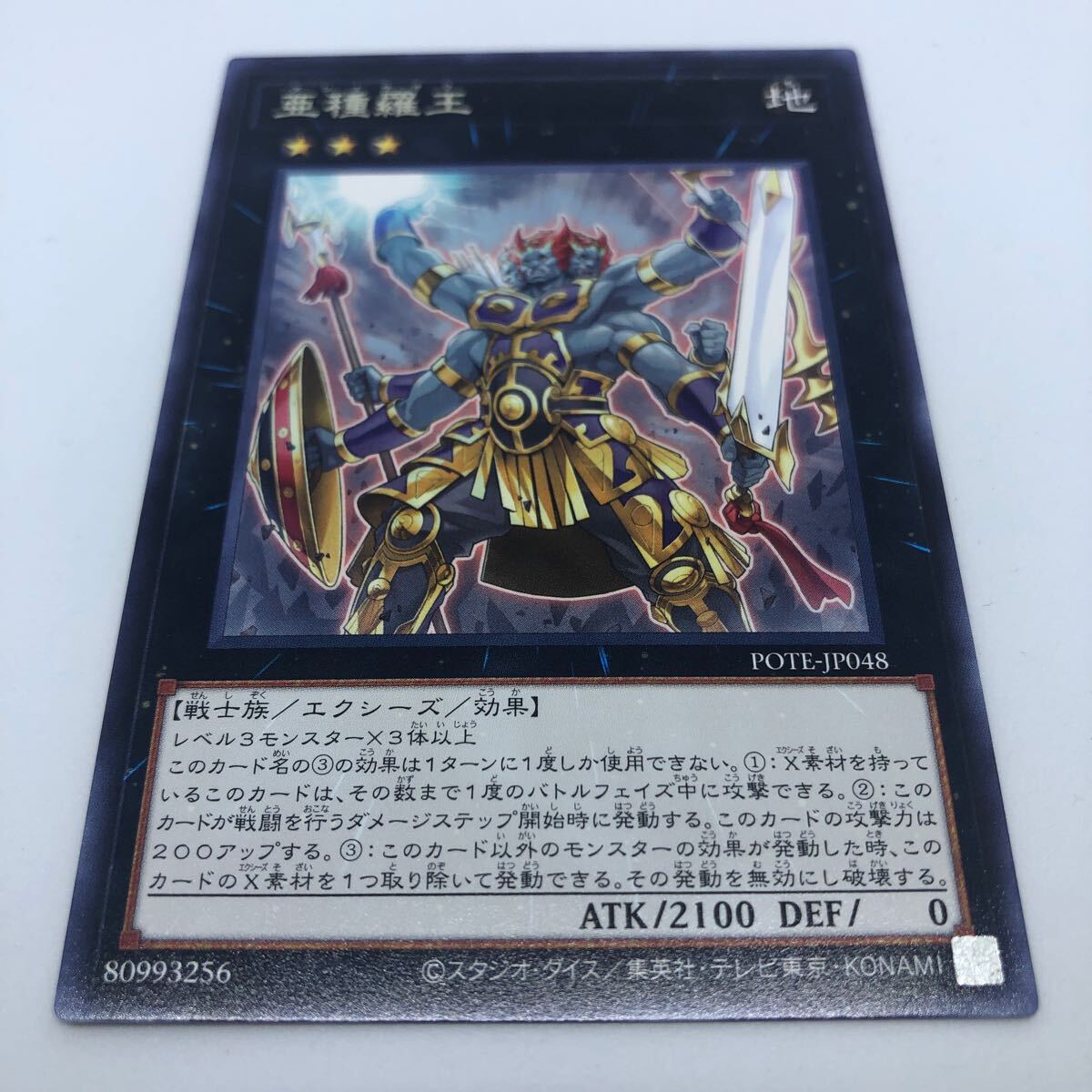 Yahoo!オークション - 遊戯王 OCG POWER OF THE ELEMENTS POTE-JP048 R...