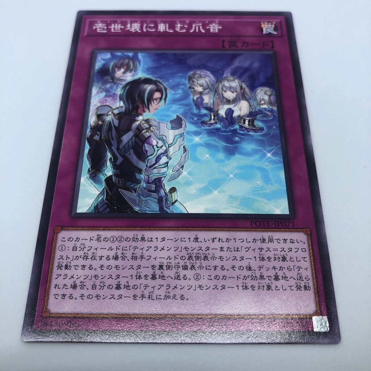 Yahoo!オークション - 遊戯王 OCG POWER OF THE ELEMENTS POTE-JP071 N...