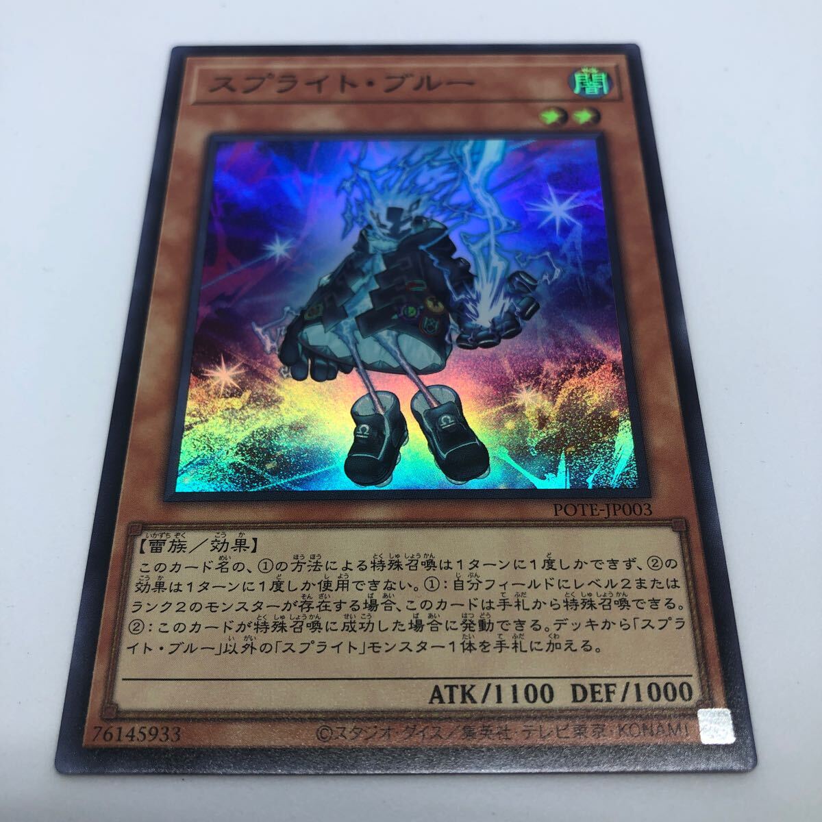 Yahoo!オークション - 遊戯王 OCG POWER OF THE ELEMENTS POTE-JP003 S...