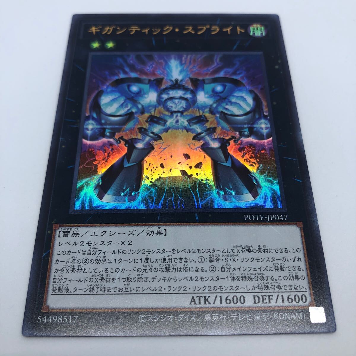 Yahoo!オークション - 遊戯王 OCG POWER OF THE ELEMENTS POTE-JP047 U...