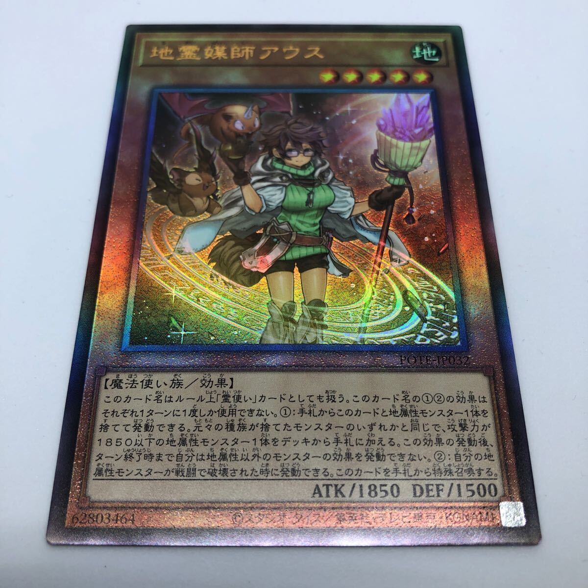 Yahoo!オークション - 遊戯王 OCG POWER OF THE ELEMENTS POTE-JP032 U...
