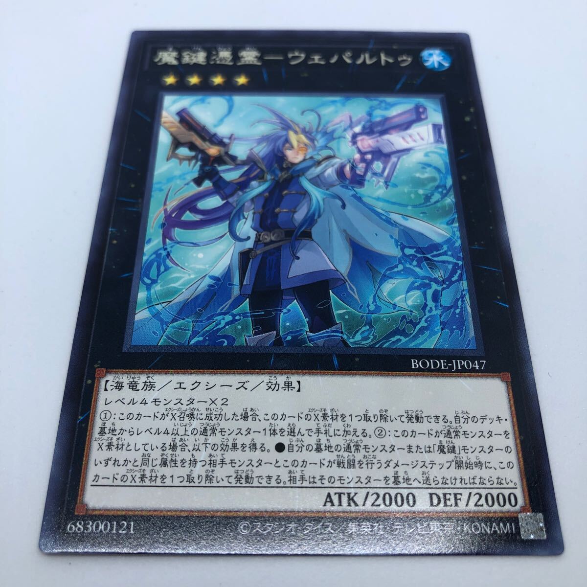 Yahoo!オークション - 遊戯王 OCG BURST OF DESTINY BODE-JP047 R 魔鍵...