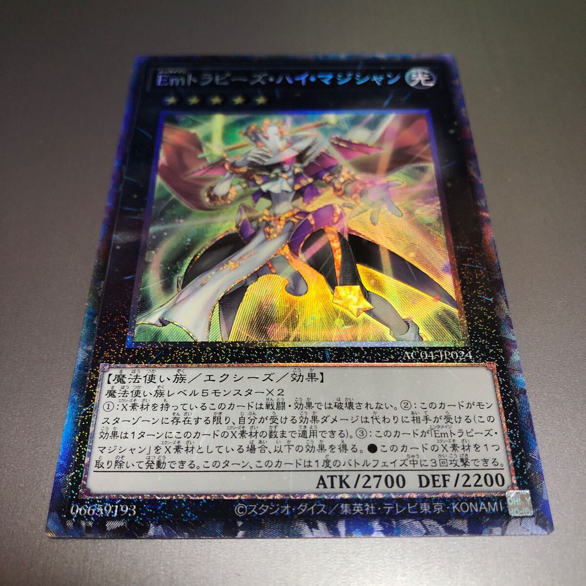 Yahoo!オークション - 遊戯王 OCG ANIMATION CHRONICLE 2024 AC04-JP02...