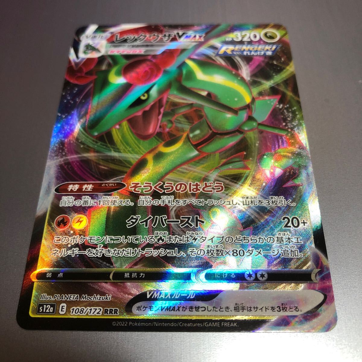 Yahoo!オークション - ポケモンカード S12a ハイクラスパック VSTARユ...