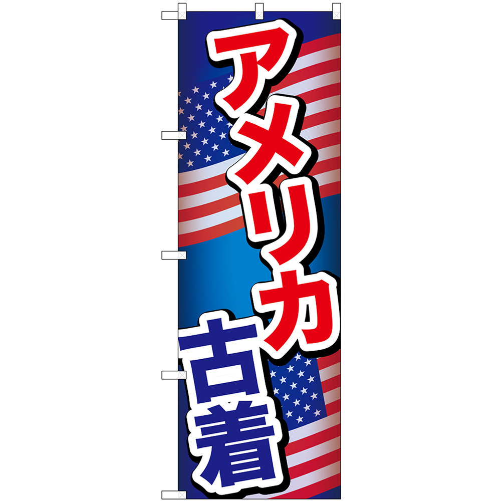 Yahoo!オークション - のぼり旗 アメリカ古着 （赤青文字） GNB-6968