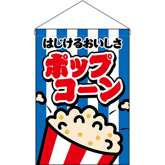Yahoo!オークション - 吊下旗 ポップコーン しましま HNG-0147