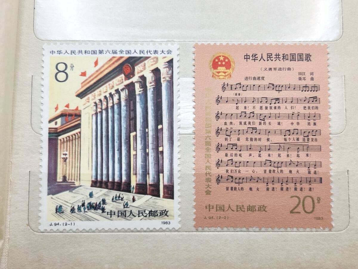 Yahoo!オークション - 〓外国切手〓 中華人民共和国 中国切手 J94 第六...