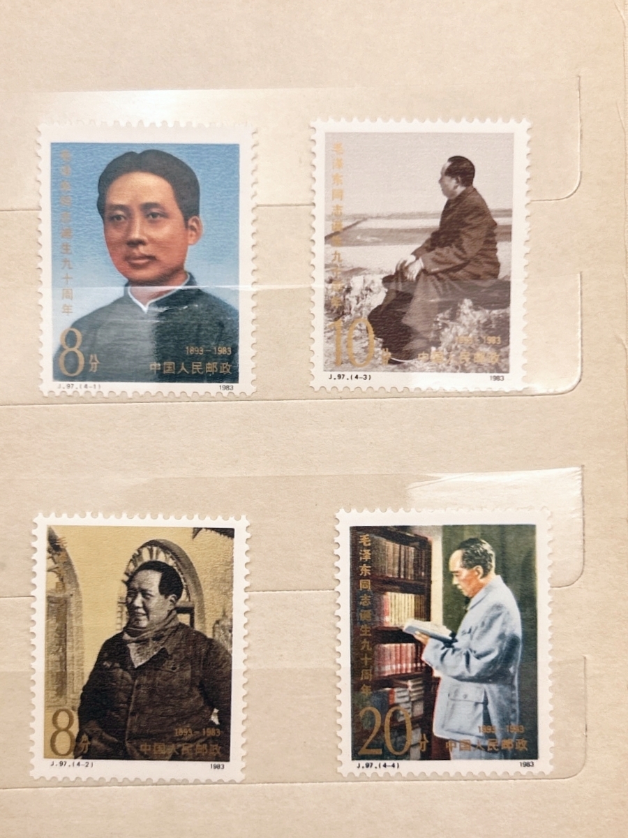Yahoo!オークション - 〓外国切手〓 中華人民共和国 中国切手 J97 毛沢...