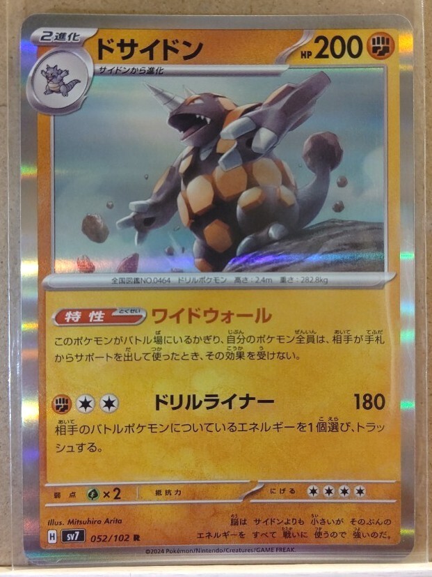 Yahoo!オークション - ドサイドン R スカーレット&バイオレット 拡張パ...