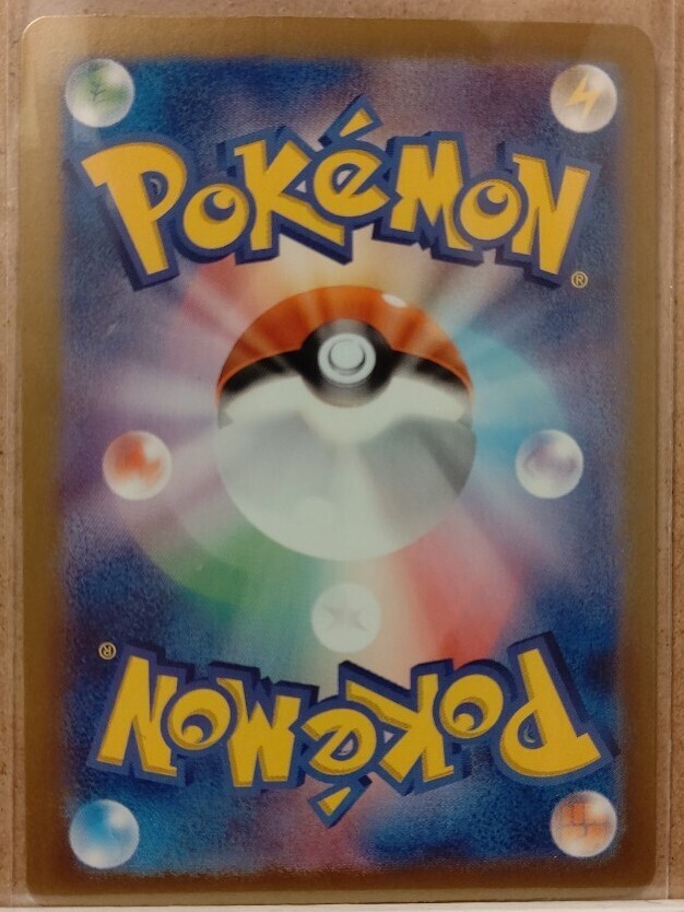 Yahoo!オークション - ヤバソチャ R スカーレット&バイオレット 拡張パ...