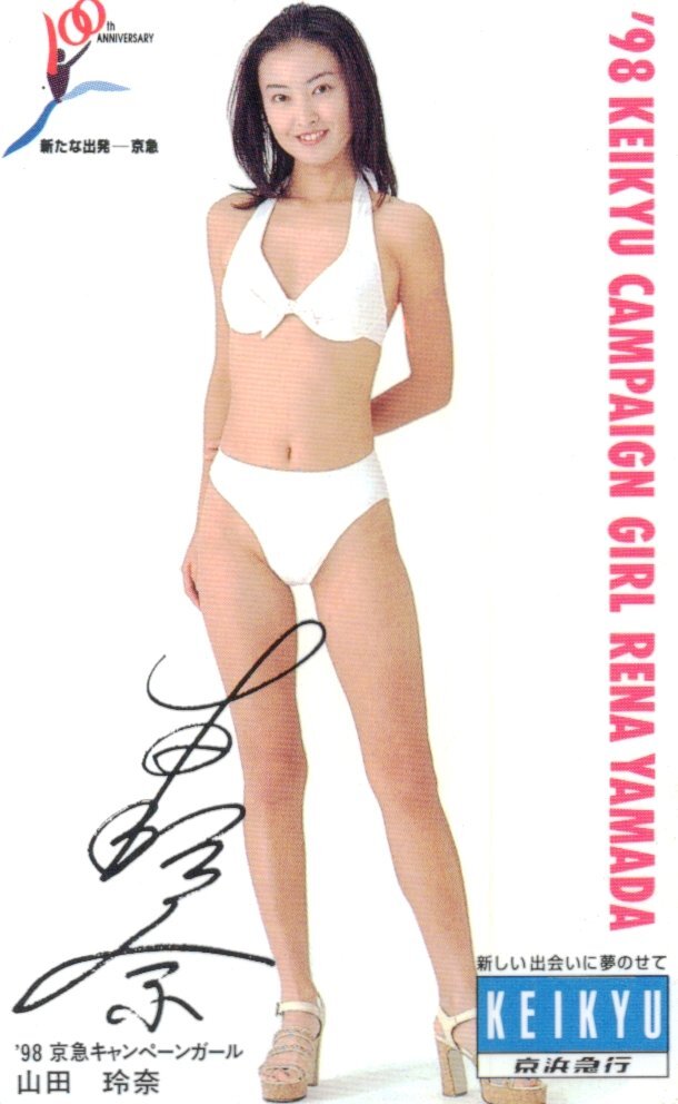 Yahoo!オークション - 山田玲奈 ハイレグ 京浜急行/KEIKYU テレカ50...