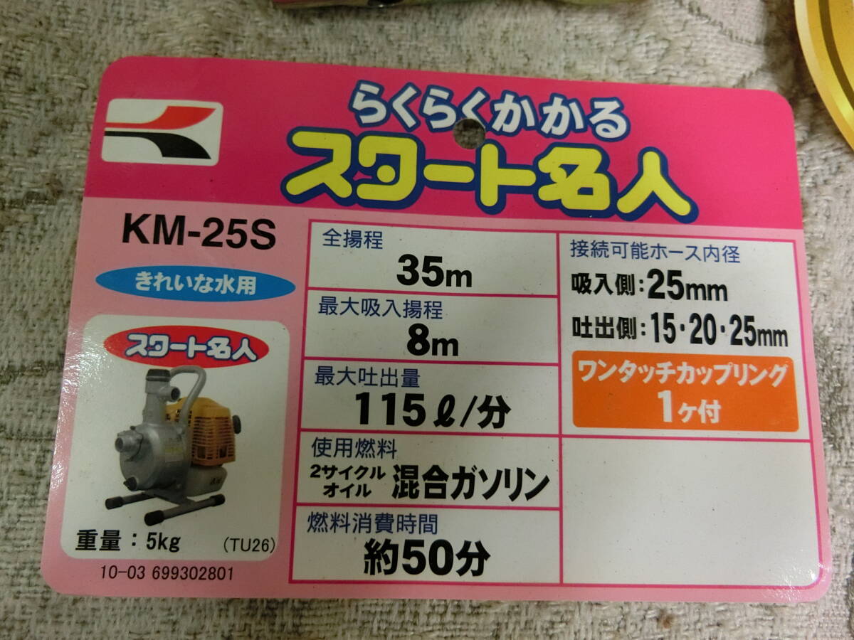 Yahoo!オークション - 工進エンジンポンプ KM-25S ジャンク品