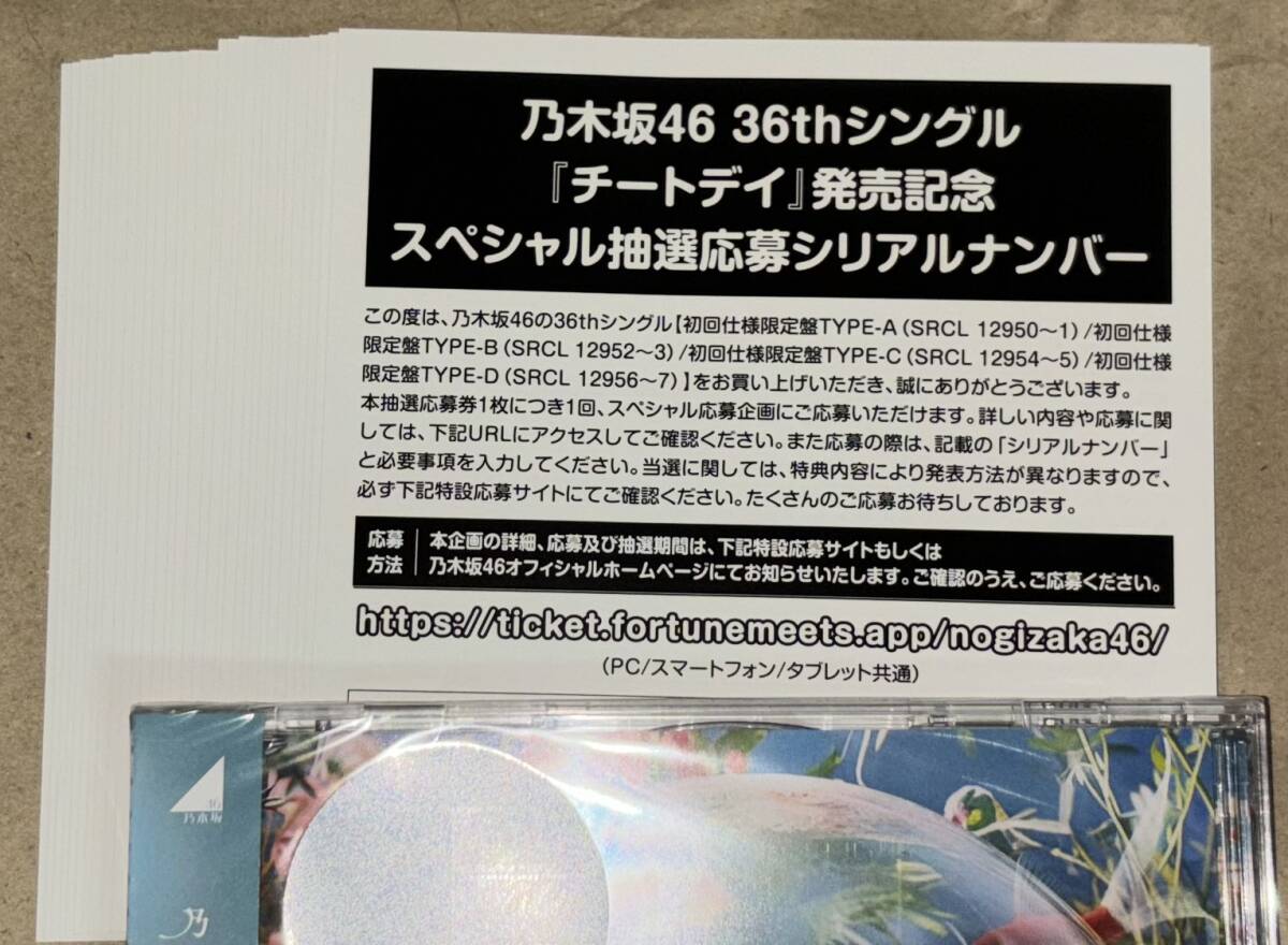 Yahoo!オークション - 乃木坂46 36th シングル チートデイ 初回限定盤 ...