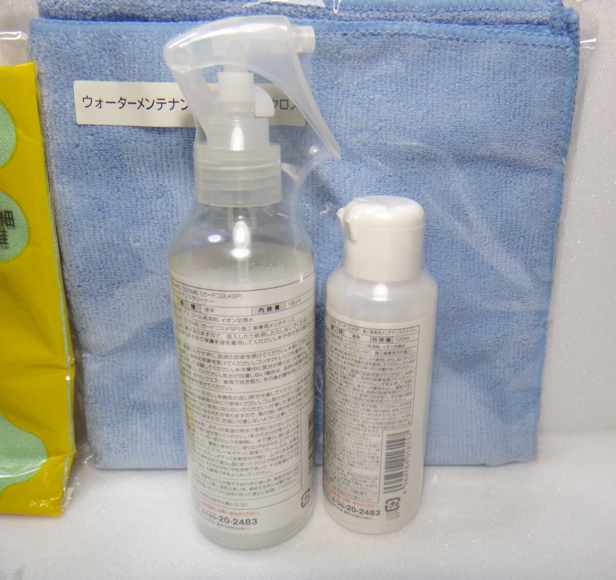 Yahoo!オークション - 新品 送料無料 施工車専用ウォーターメンテナン...