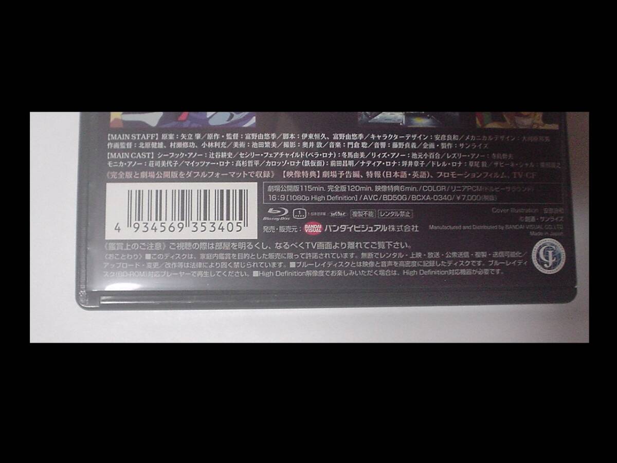 Yahoo!オークション - 機動戦士ガンダムF91 (初回限定版) [Blu-ray]ブ...