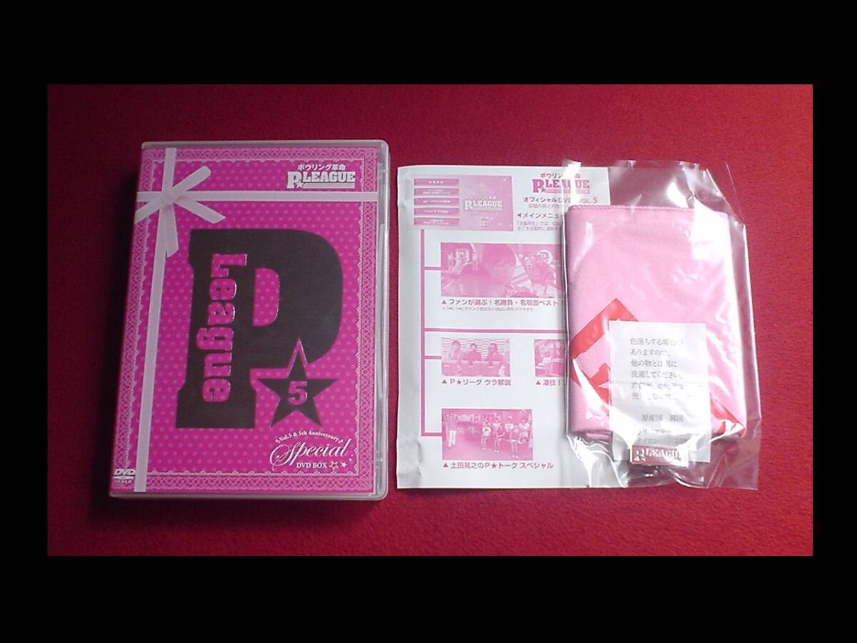 Yahoo!オークション - ボウリング革命 P LEAGUE オフィシャルDVD-BOX V...