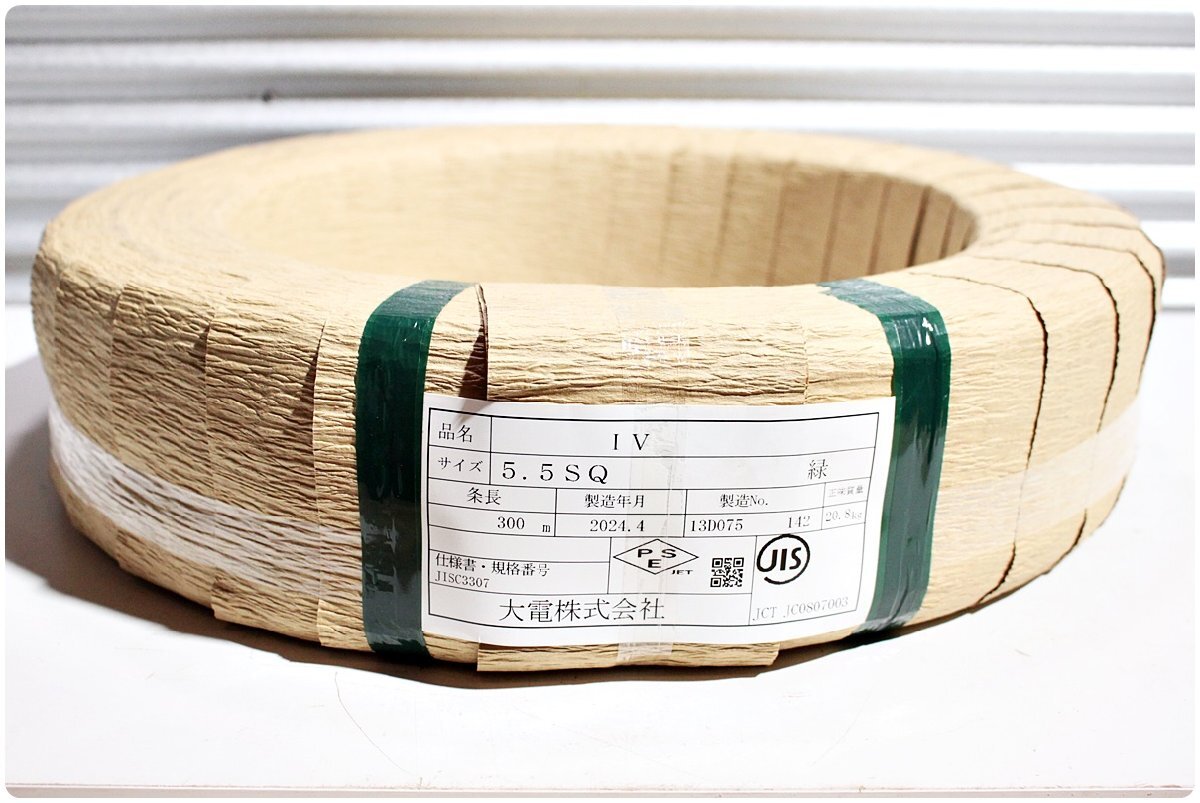 Yahoo!オークション - 【未使用】大電 IVケーブル 5.5SQ 300m巻 緑 202...