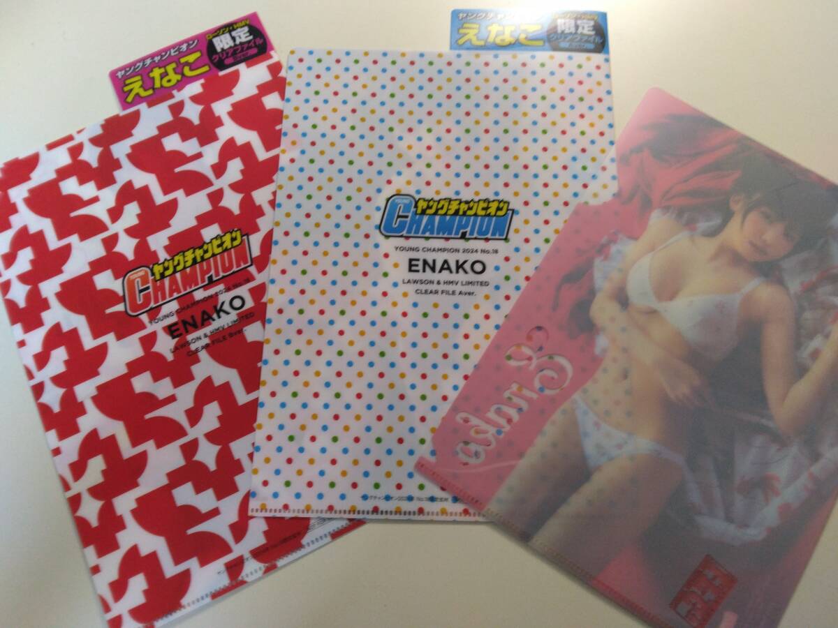 Yahoo!オークション - C030《 限定 クリアファイル》3種コンプ【えな...