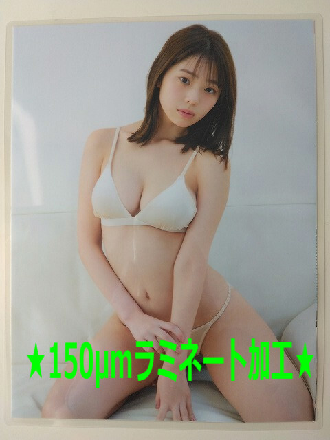 Yahoo!オークション - A006《切り抜き》【菊池姫奈 8P】ラミネート加工...