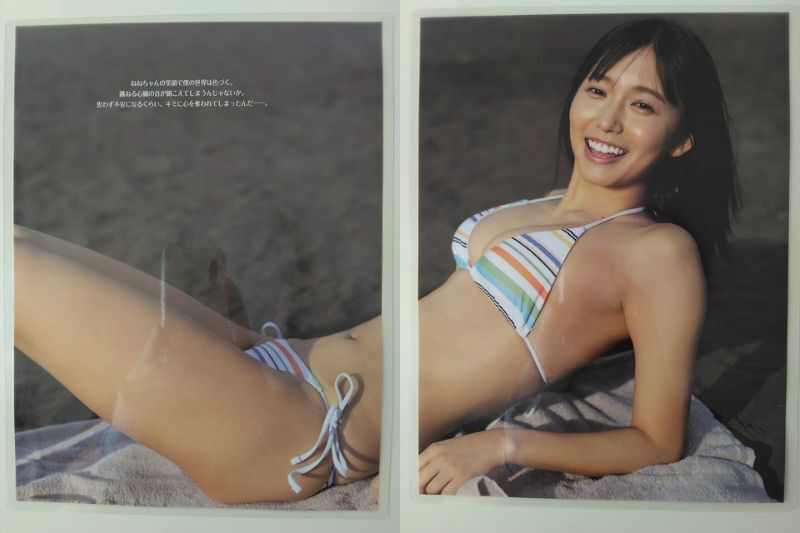 Yahoo!オークション - A023《切り抜き》【志田音々 10P】ラミネート加...