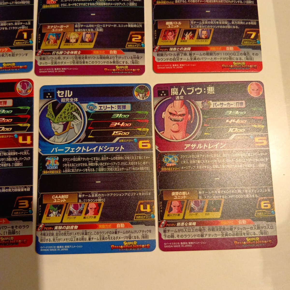 Yahoo!オークション - スーパードラゴンボールヒーローズ メテオミッシ...