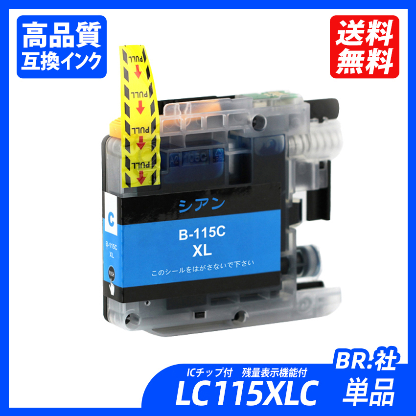 Yahoo!オークション - LC119/115-4PK+LC119BK×2 お徳用4色パック+ブラ...