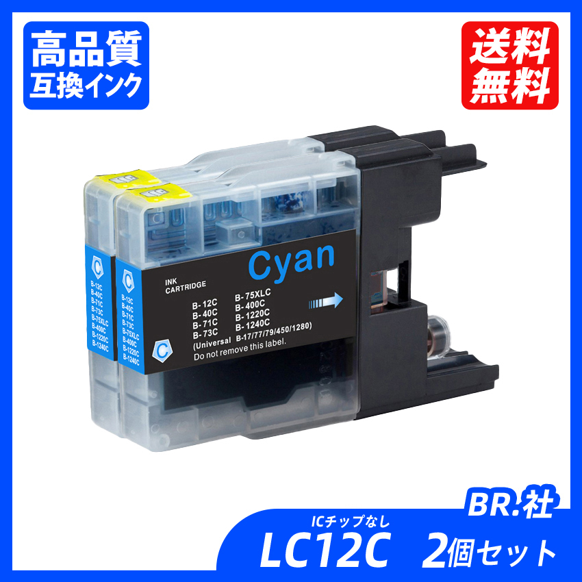 Yahoo!オークション - LC12C 2個セット シアン BR社 プリンター用互換...