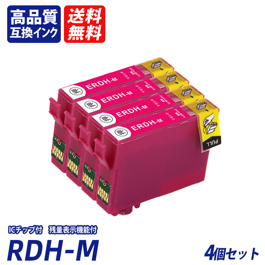 Yahoo!オークション - RDH-M 4個セット RDH-BK-L RDH-C RDH-M RDH-Y RD...