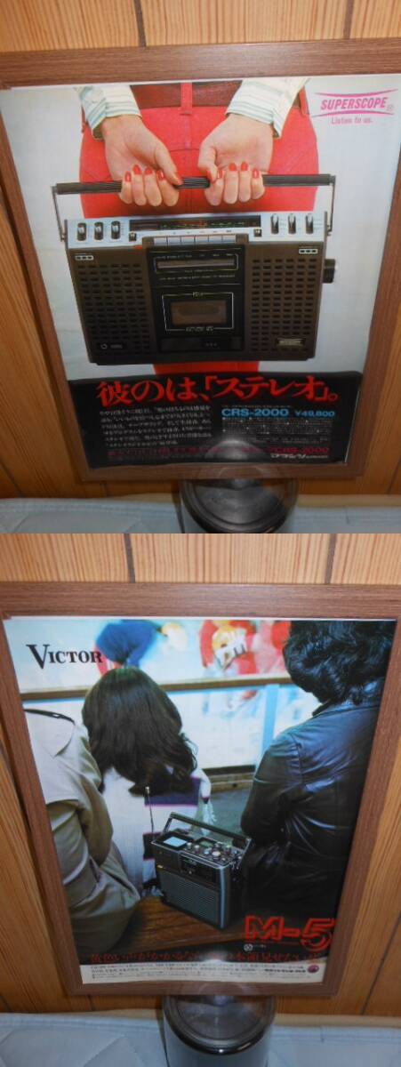 Yahoo!オークション - マランツ CRS-2000 ラジカセ ＆ ビクター M-5 ...