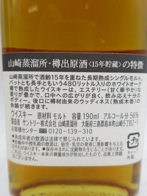Yahoo!オークション - [福岡県内限定発送] 未開栓 サントリー シングル...