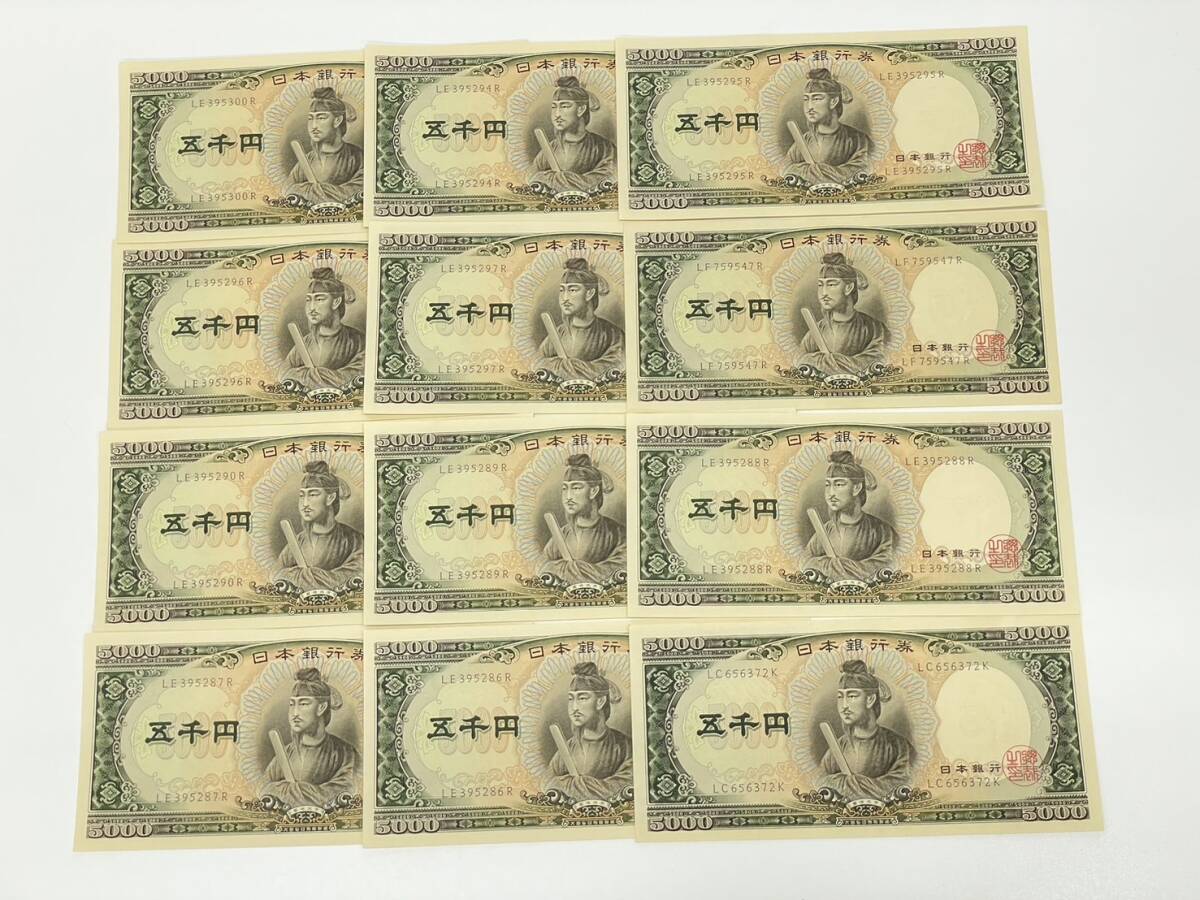 2847 5千円札 聖徳太子 旧紙幣 5000円札 日本銀行券 古銭 アンティーク コレクション(日本)｜売買されたオークション情報、yahooの商品情報をアーカイブ公開 - オークファン ...