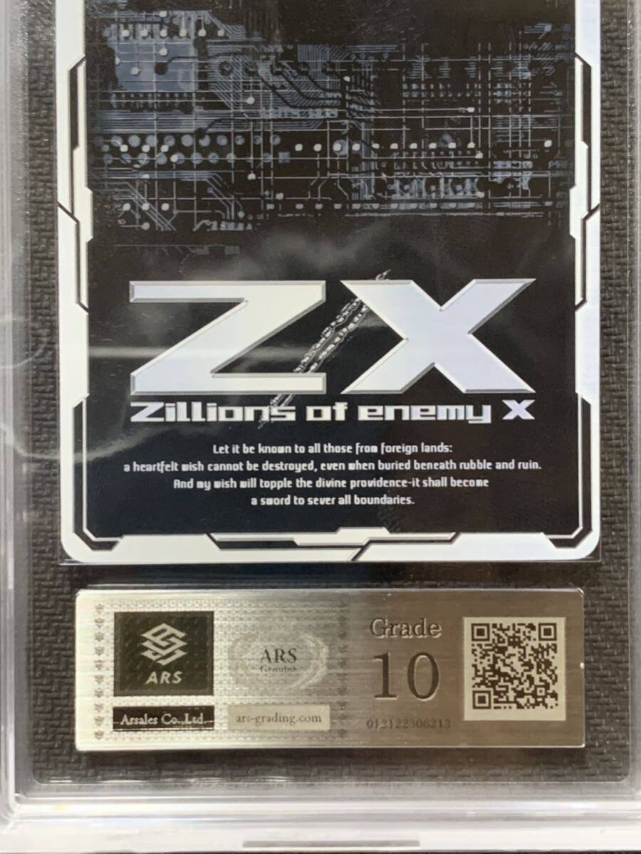 ARS鑑定10 z/xゼクス イースEX アニバーサリーカードガチャ版 PSA10(Z/X ゼクス)｜売買されたオークション情報、yahooの商品情報をアーカイブ公開 - オークファン ...